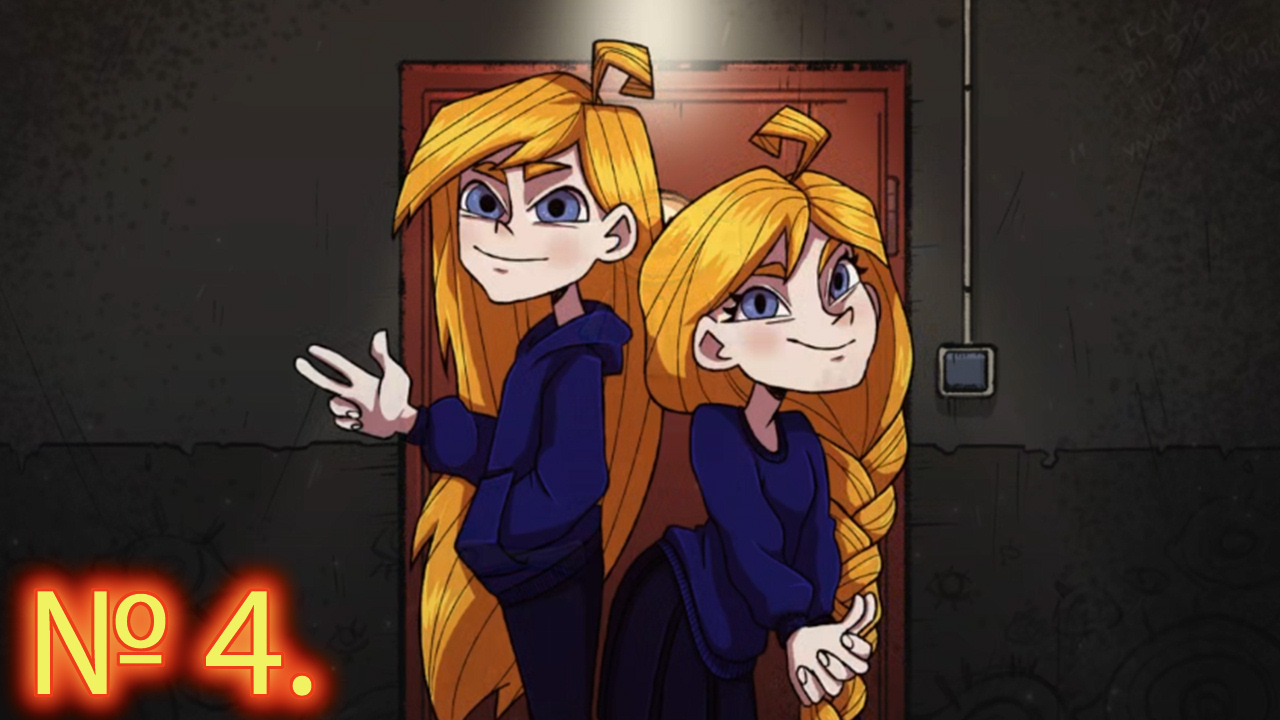 НАКАЗАТЬ!|DEMO|#4 ПУТЬ ДОМОЙ