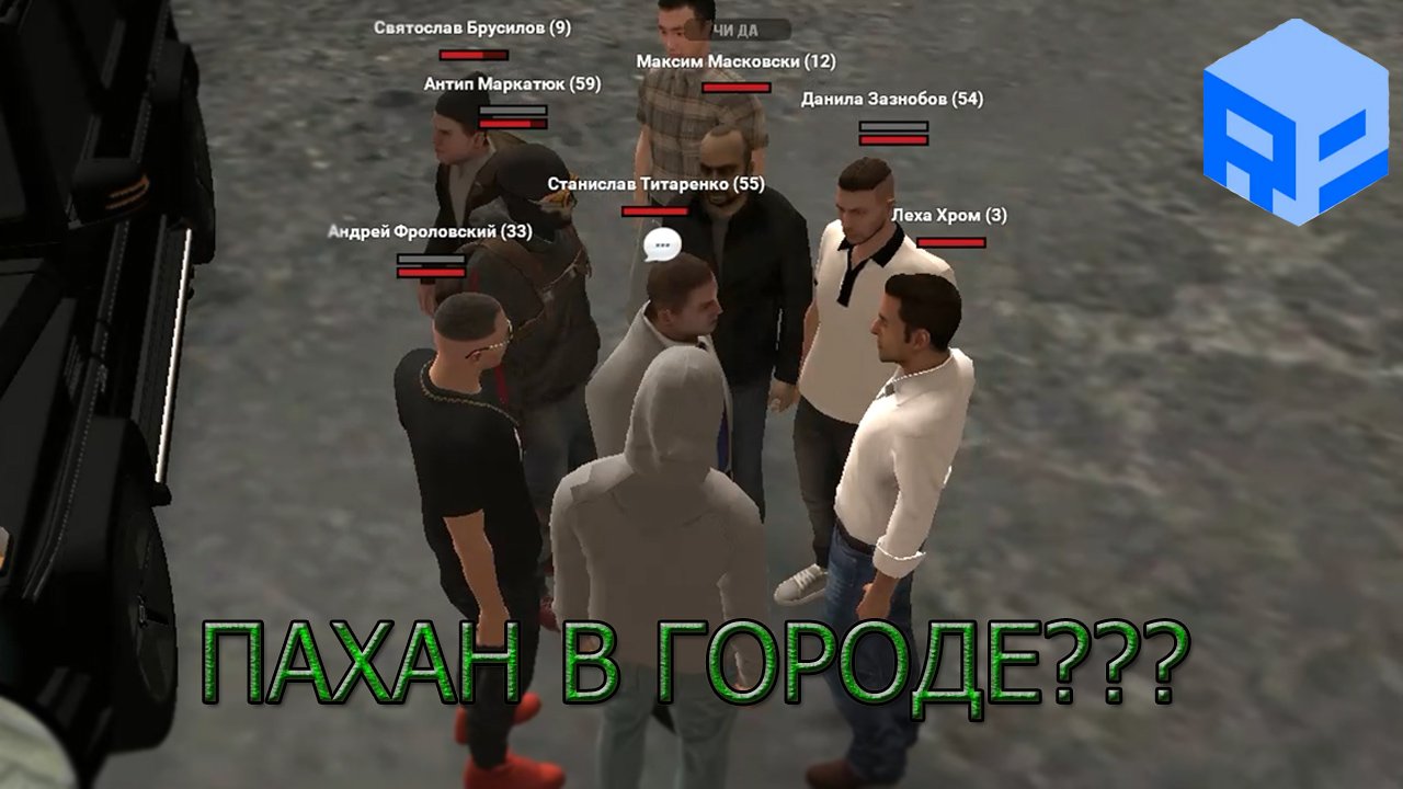 ПУСТИЛИ ПО КРУГУ АВТОРИТЕТА ОПГ!! ПАХАН ПРИЕХАЛ В ГОРОД?? ИНТЕРЕСНАЯ СИТУАЦИЯ В РП БОКС! (RP BOX #5)