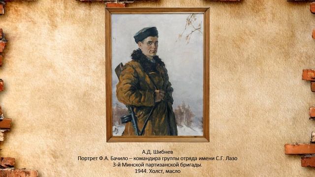 Бачило Федор Афанасьевич.mp4