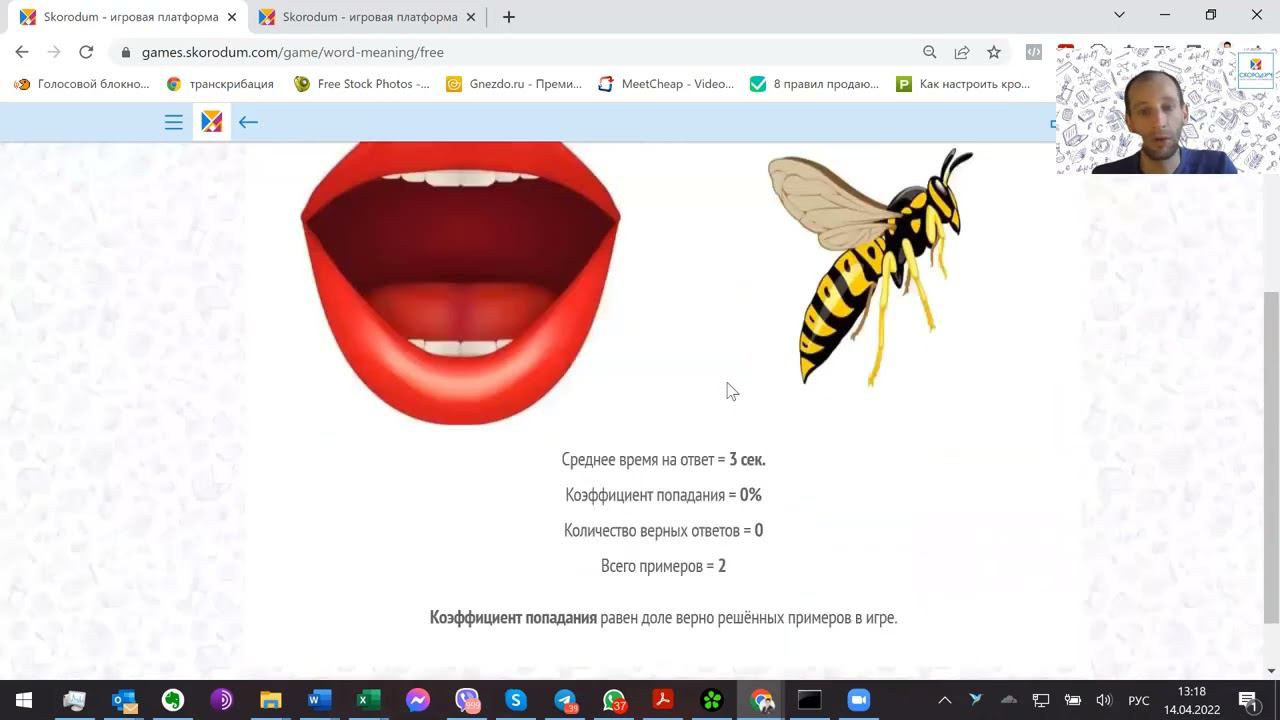 Обзор тренажёров по ЧТЕНИЮ на платформе СКОРОДУМ