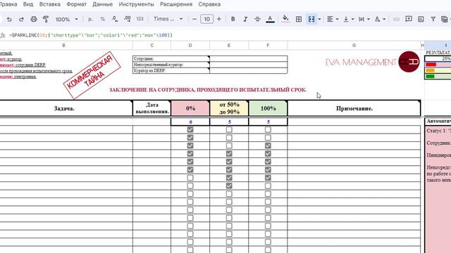 Как сделать заполняющуюся шкалу.
