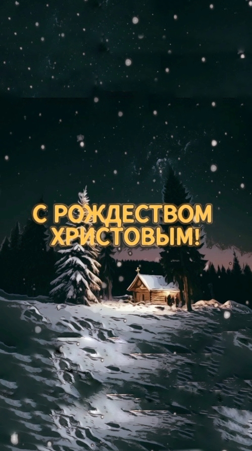 С Рождеством Христовым❗Двое в комнате. Я, и робот виртуальностью на столе.