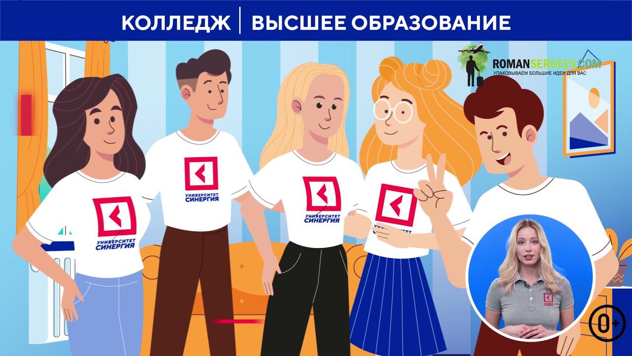 Школа Synergy | Детализированный Моушн-дизайн видео