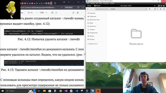 Выполняю лабораторную 4