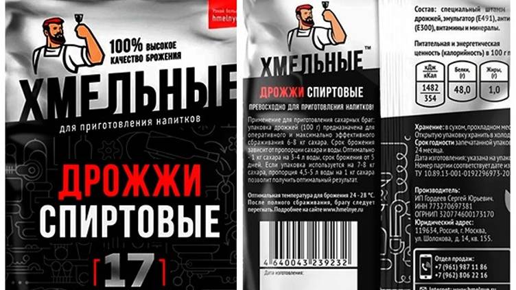 Дрожжи спиртовые 17 градусов, отзывы.