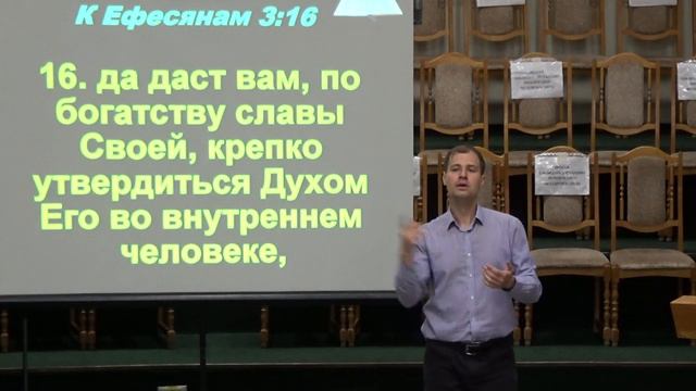 20211017 ; Тема: Ефесянам 3_16-21