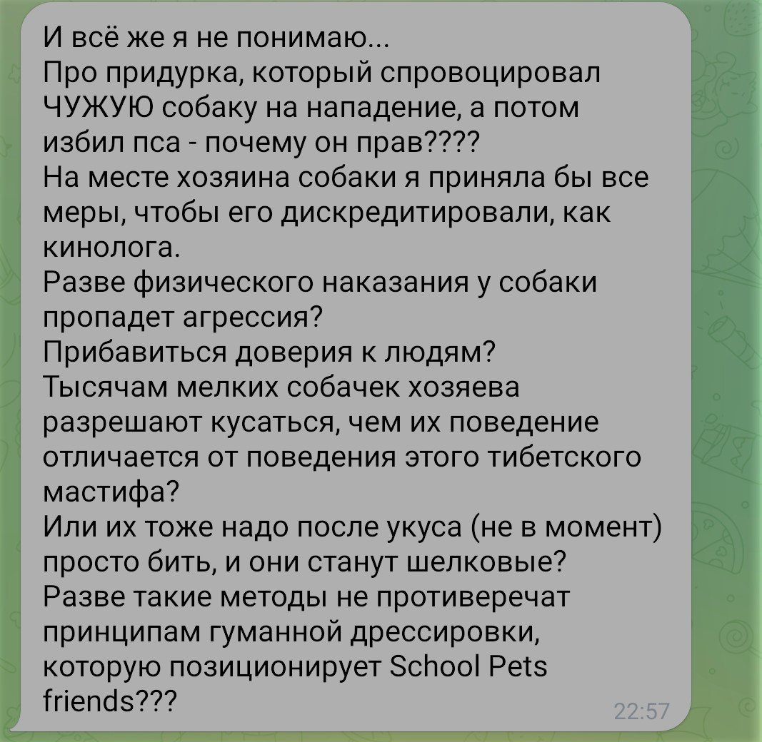 Вопрос - ответ