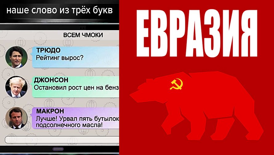 РУССКОЕ СЛОВО ИЗ ТРЕХ БУКВ