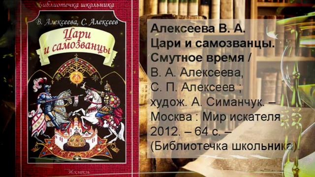 Наука на книжной полке. История