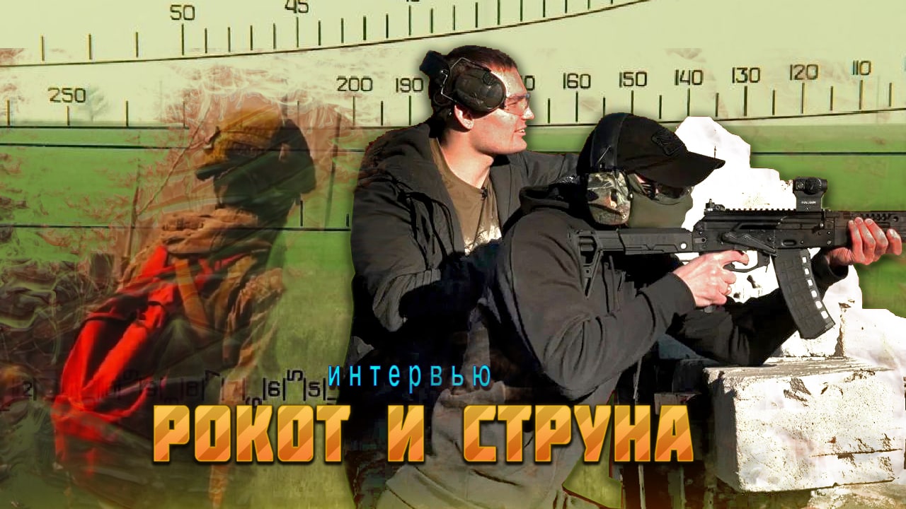 Легендарные Морпехи  про  освобождение Мариуполя : «Струна» и «Рокот»