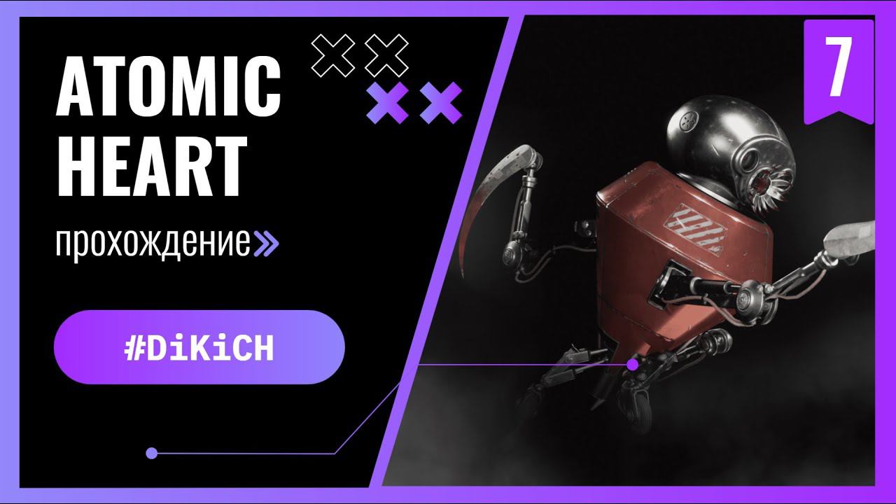 Atomic Heart▶️Собираем Клару - #7