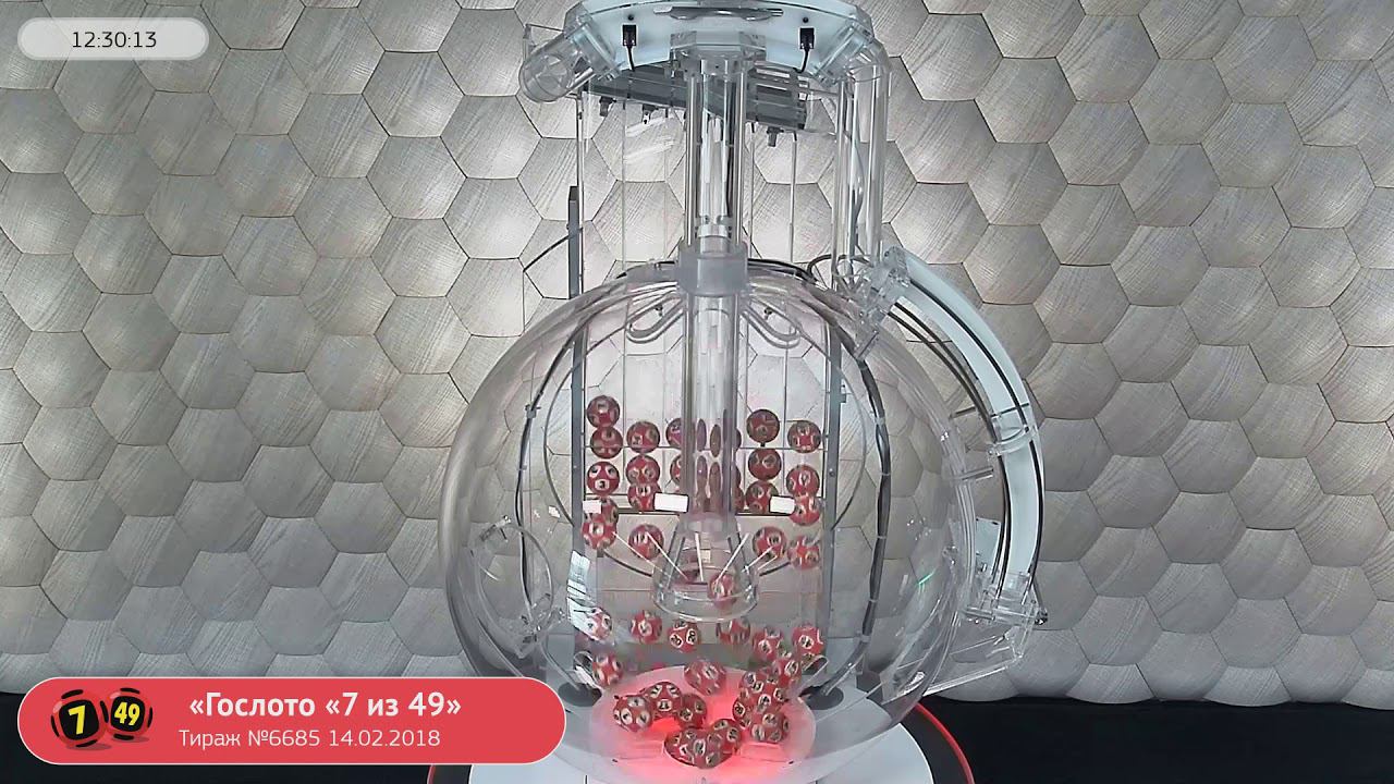 Столото представляет | Лотерея «Гослото «7 из 49». Тираж № 6685 от 14.02.2018 г.