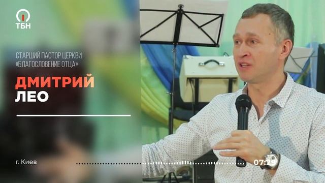 Дмитрий Лео. ПОСЛАНИЕ И МОЛИТВА для зрителей ТБН