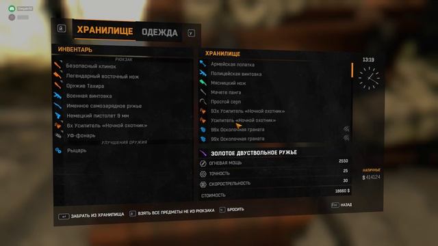 проходим dying light часть #9