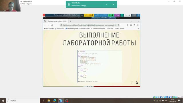 13 Презентация