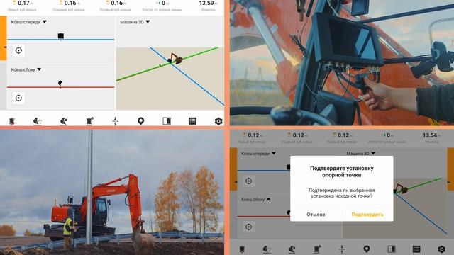 Система нивелирования для экскаватора FJDynamics NAVMOPO GR31