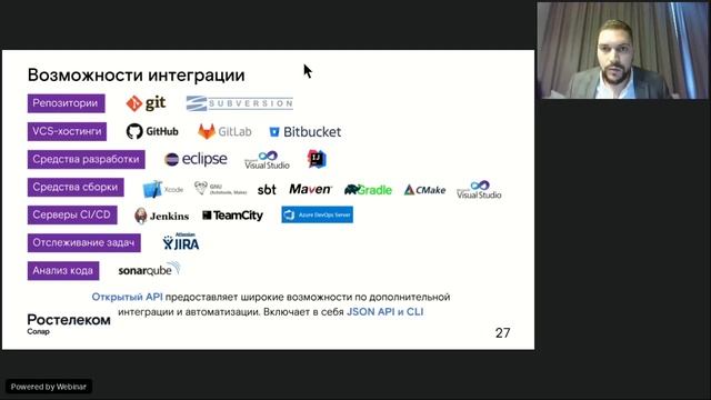 Вебинар «Анализ кода приложений при выполнении требований Банка России 683П и 684П»