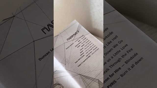 Во главе конца распаковка книги