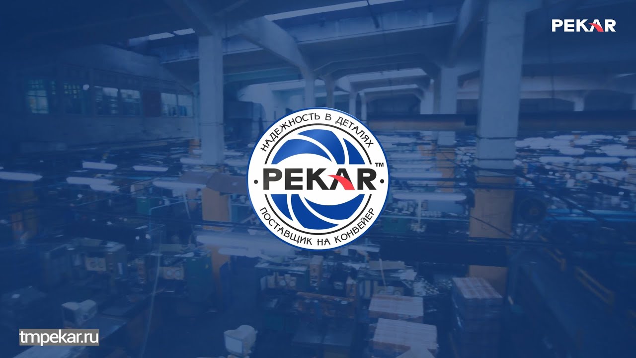PEKAR - фильм о компании