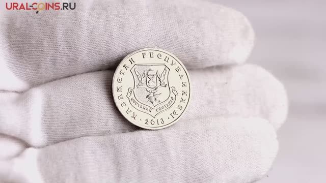 Казахстан 50 тенге 2013 год Костанай