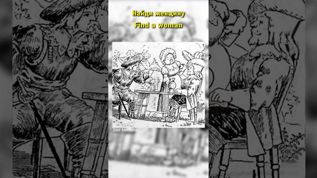 Тест на внимательность! Mindfulness test!