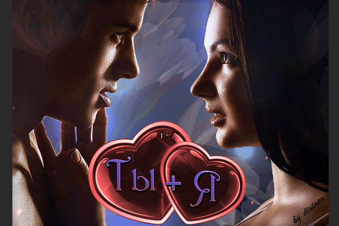 Стихи о любви. Прошу у Бога счастья для тебя. Утонуть в человеке. Любовь Земная.