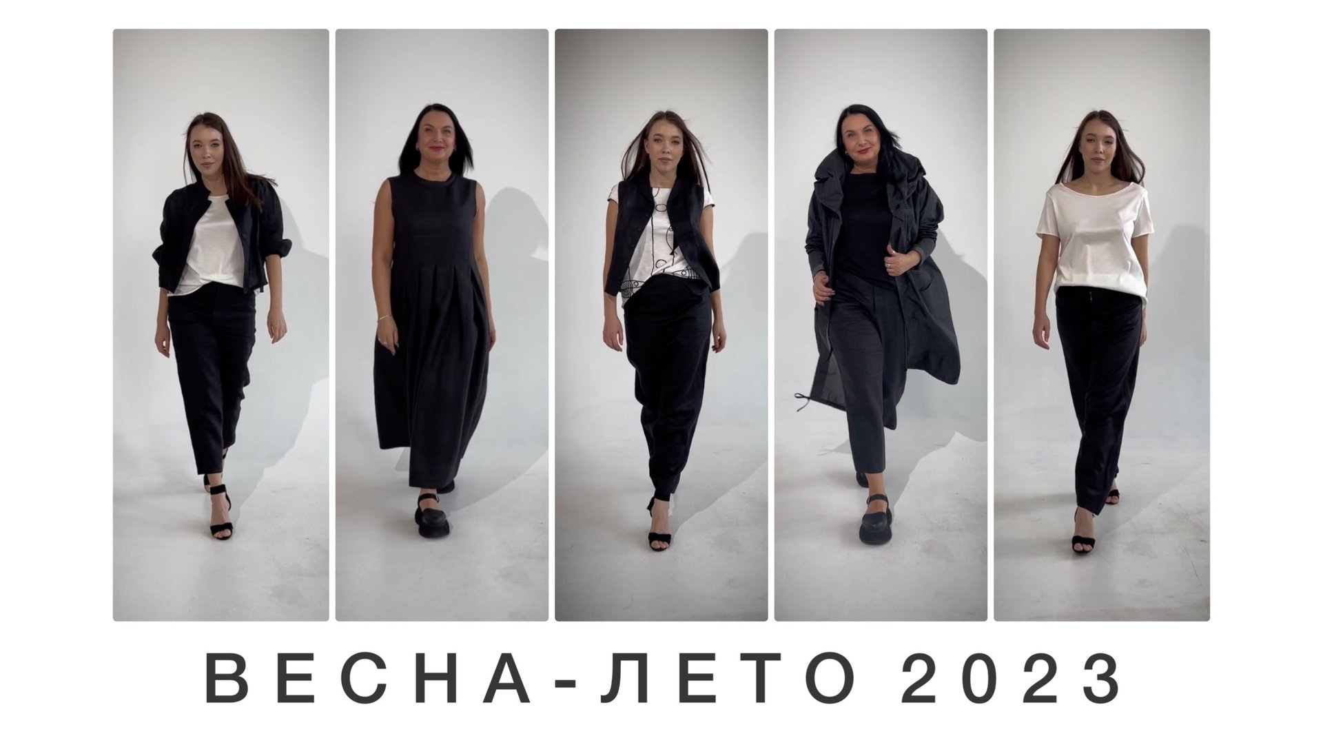 ЛЕТНЯЯ КОЛЛЕКЦИЯ 2023 | ЧАСТЬ 1 | НАТУРАЛЬНЫЙ ЛЁН: КАВИАР, ПАПИРУС, ПРИНТ #женскаяодежда #стиль