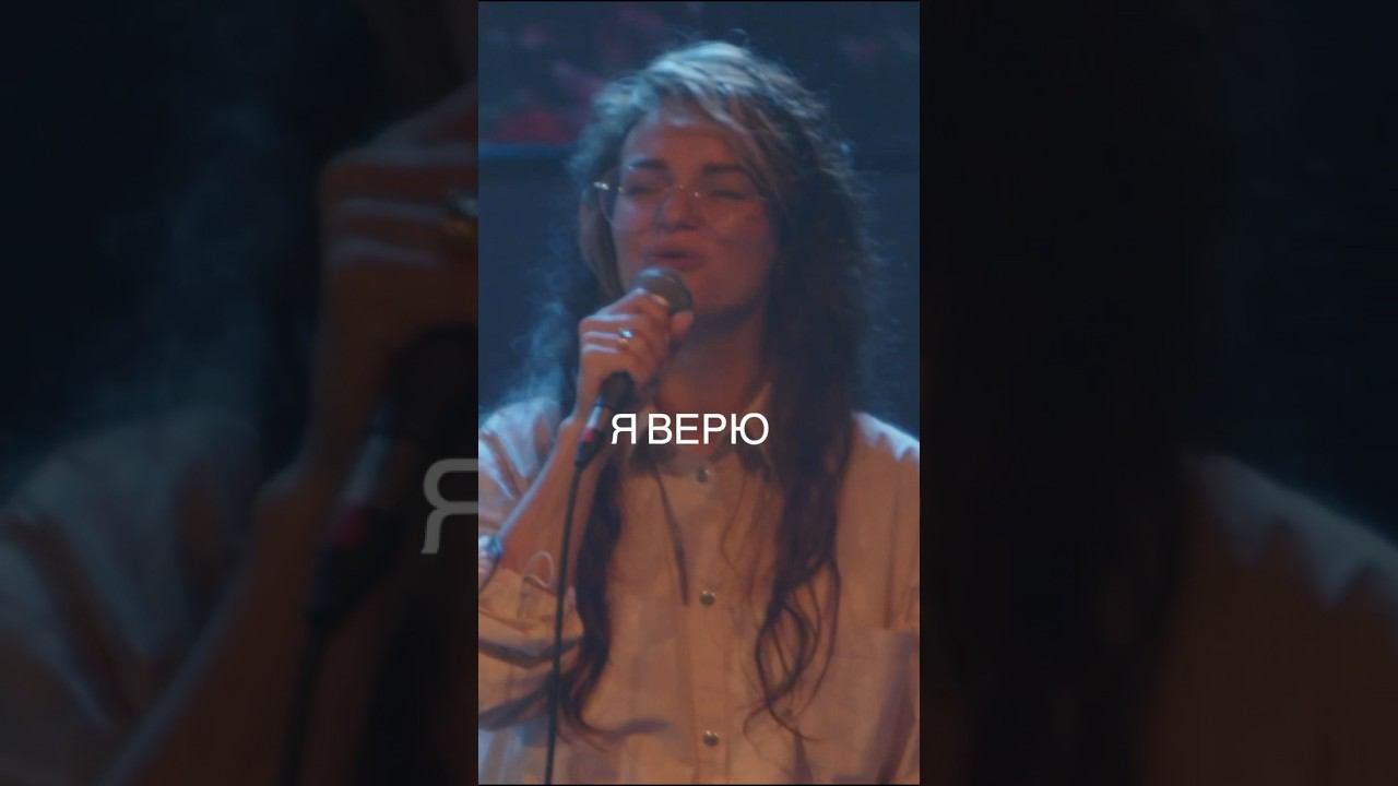 Твоя слава твердыни рушит #прославление #краеугольныйкамень