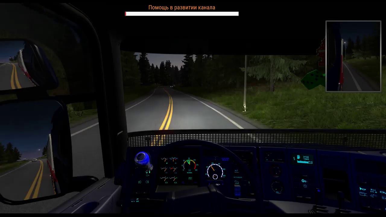 Euro Truck Simulator 2(ETS) Смотрим патч 1.35
