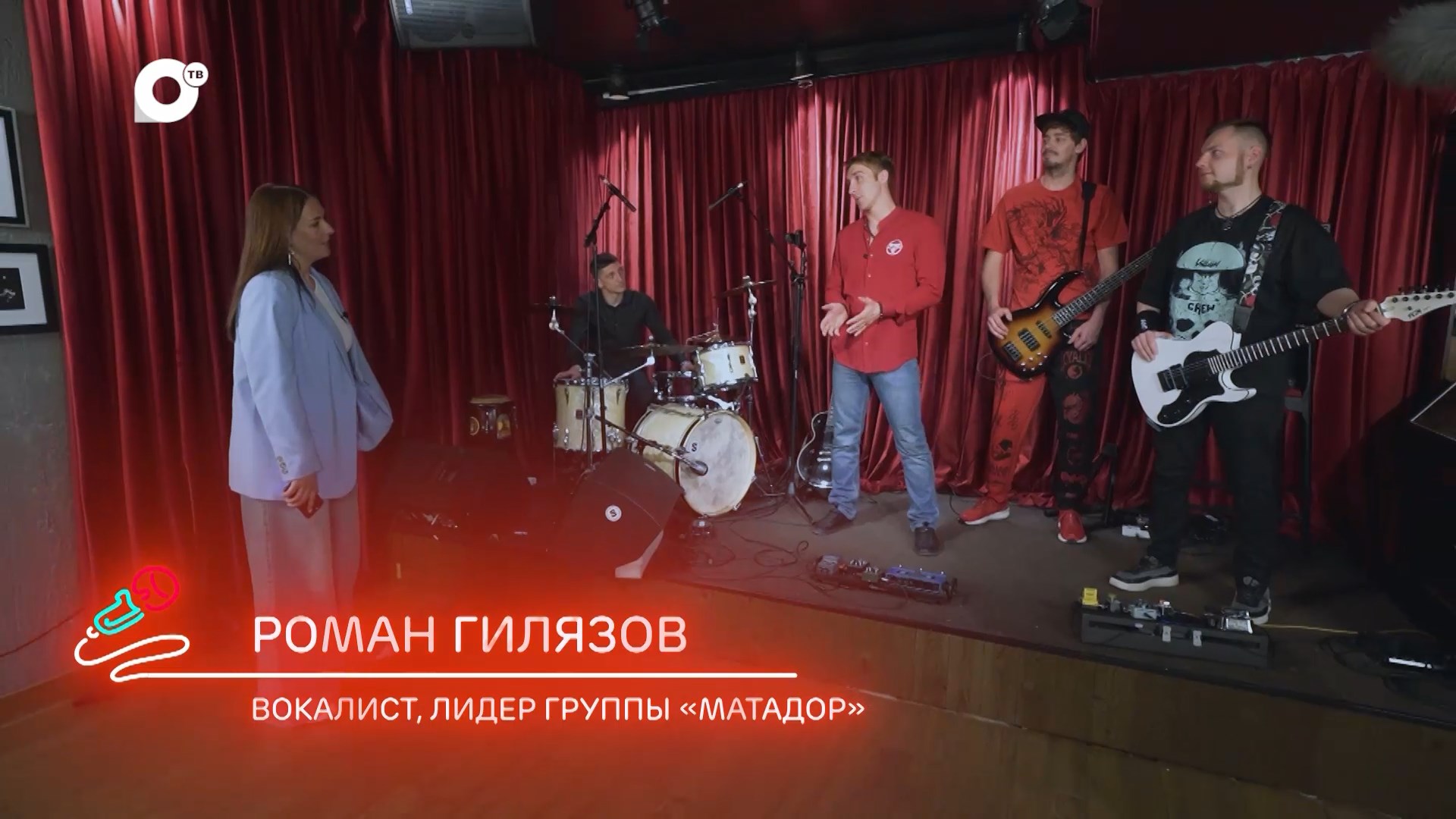 Однажды вечером / Группа "Матадор" / 09.06.24