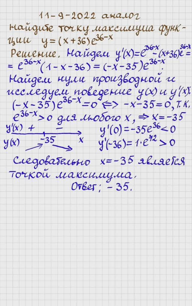 Егэ, математика, профиль 11-9-2022 аналог.mp4