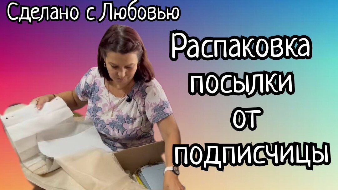 Еле донесли до квартиры! Посылка 10 кг от подписчицы! Распаковка!