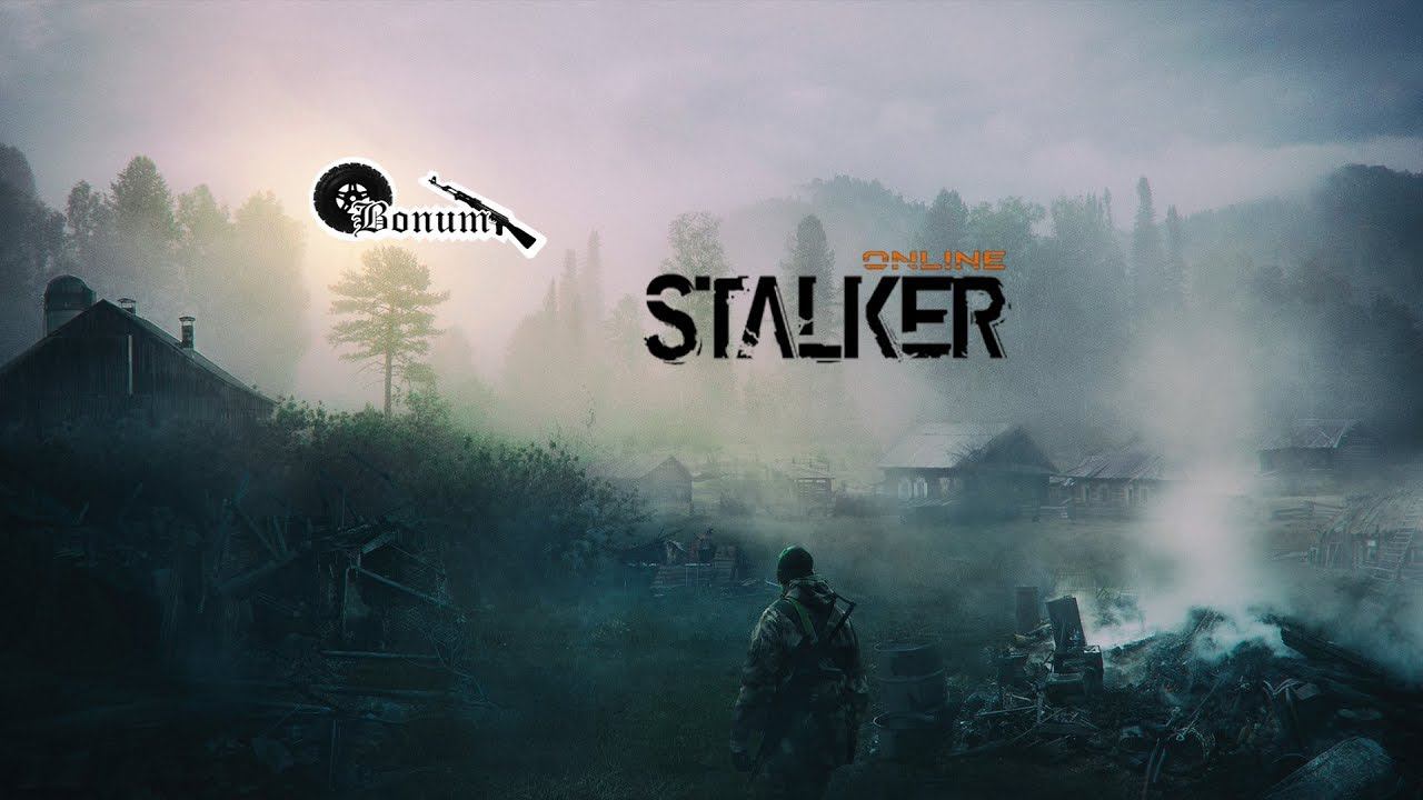 Прогулка по Stalker Online