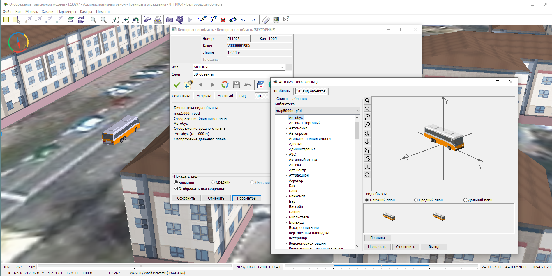 Создание библиотеки 3D знаков