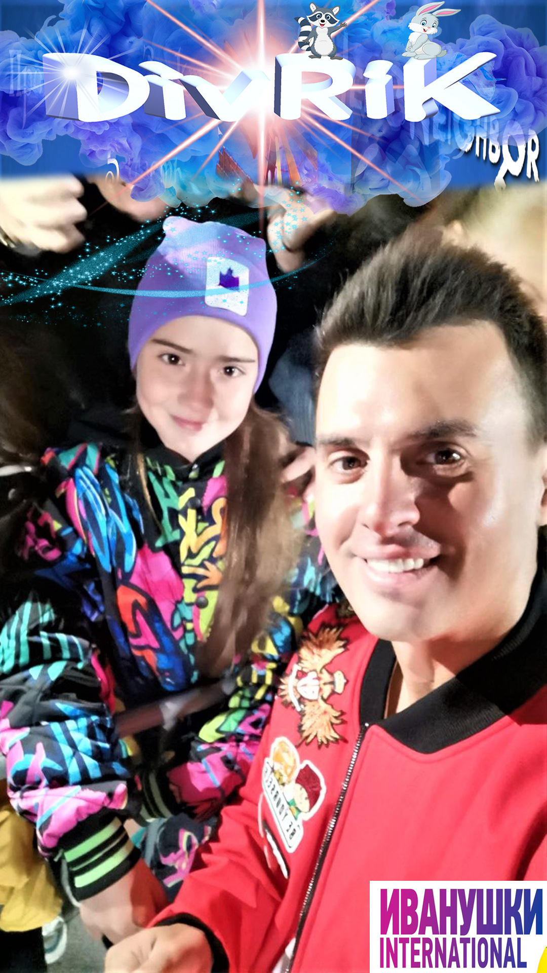 Reals ? DivRiK и Иванушки International на дне города в Красноярске.