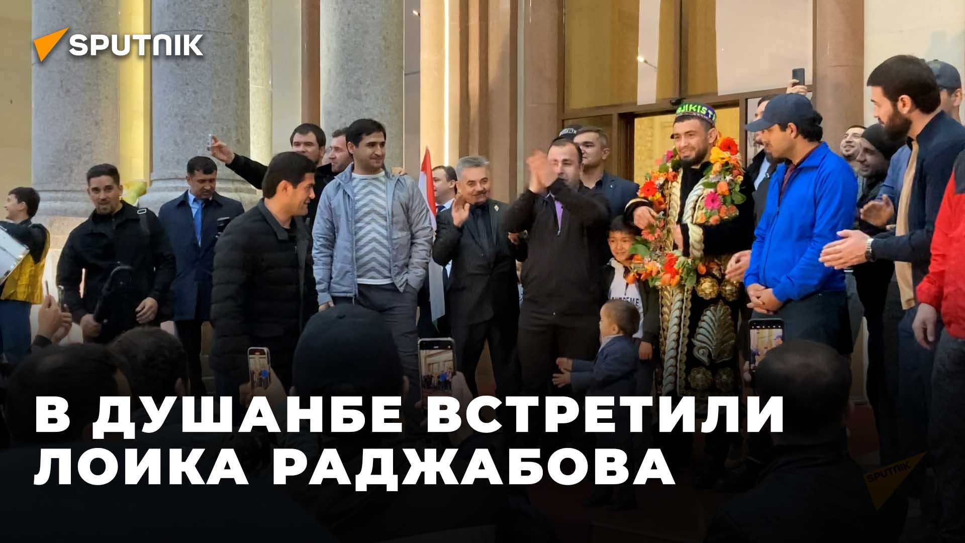 Громко, торжественно и с душой: вот так в Душанбе встретили Лоика Раджабова