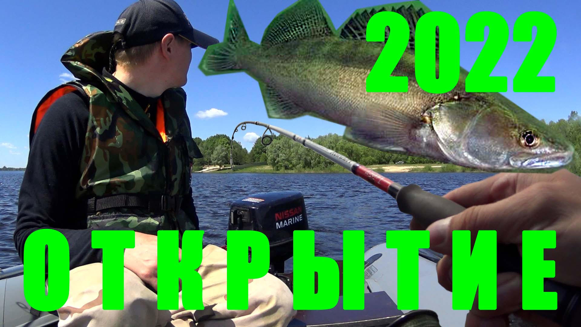 Открытие лодочного сезона 2022 Первый раз на моторной лодке Половил на спиннинг с лодки #волжанин