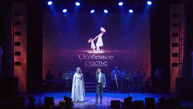 Выступление Антона и Виктории Макарских на церемонии награждения лауреатов Премии «Особенное счастье