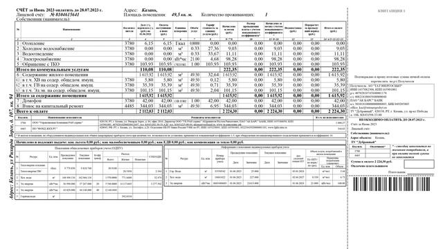 Видеопомощник ЖКХ. О правилах формирования счет-фактур за ЖКУ