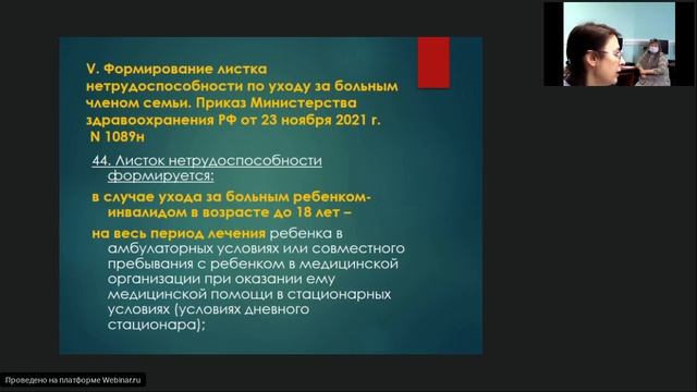 Каретникова ВМ ЭВН при беременности и родах