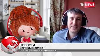 TN News - Новости ТЕХНОНИКОЛЬ - Работа в условиях пандемии  07 мая 2020
