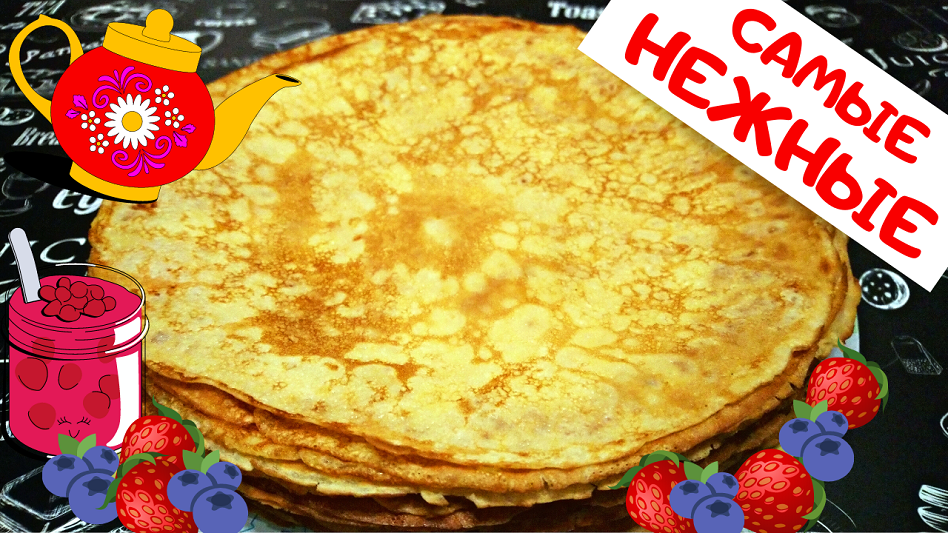 БЛИНЧИКИ "НЕЖЕНКА" / Самые нежные блины на молоке и сливках