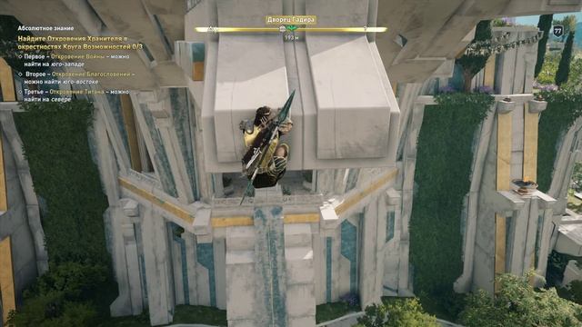 Assassin's Creed Odyssey - 205 - Когда кровь застилает глаза