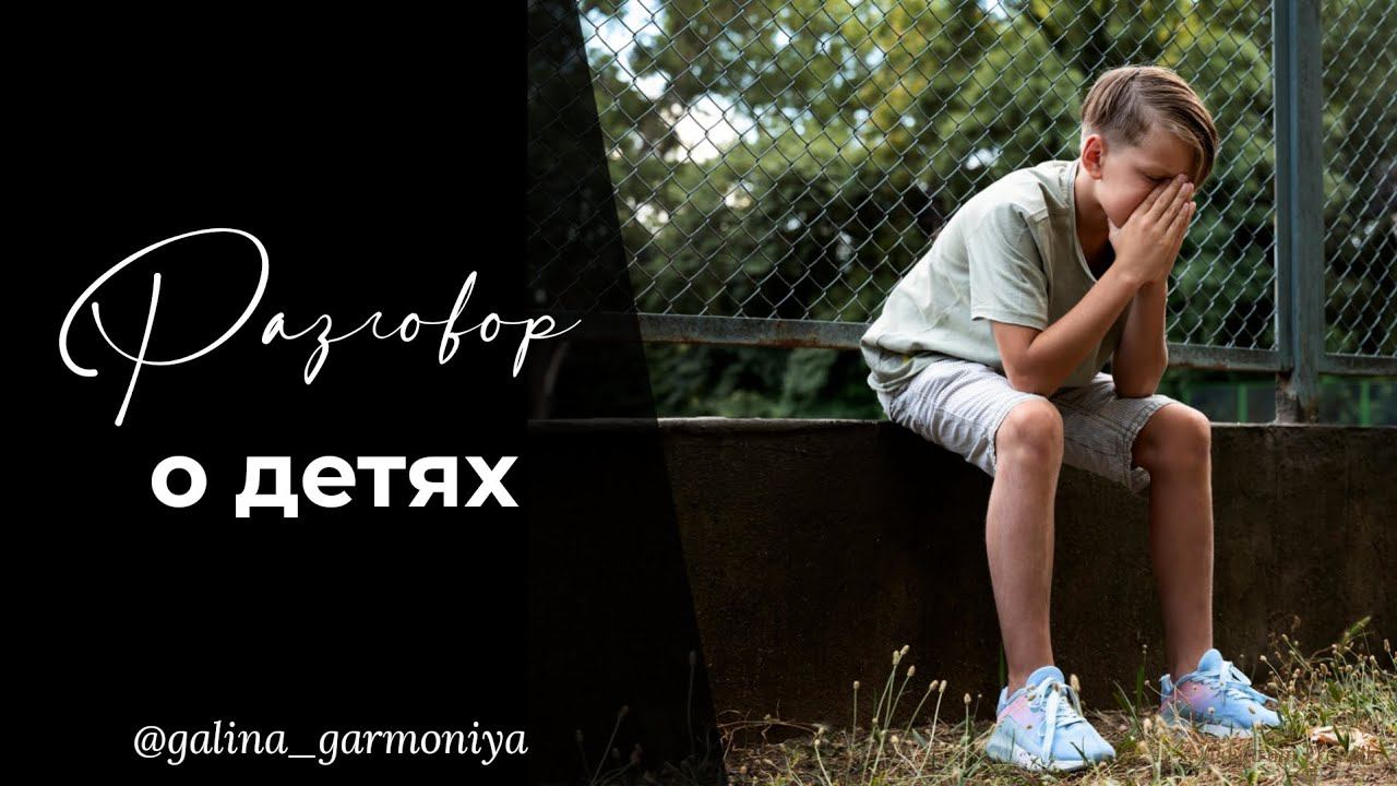 Пропал ребёнок! Почему дети сбегают из дома?