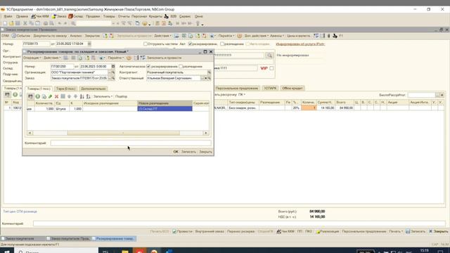 Действия, когда товар которого не было приехал