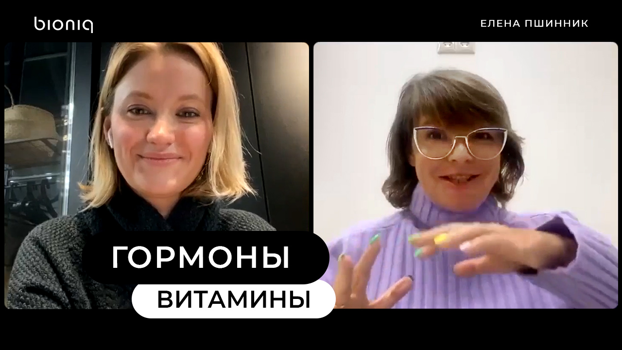 Врач-эндокринолог про гормоны и витамины