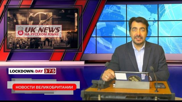 Новости Великобритании 2 Апреля 2021 Коронавирус продержится ещё два года.
