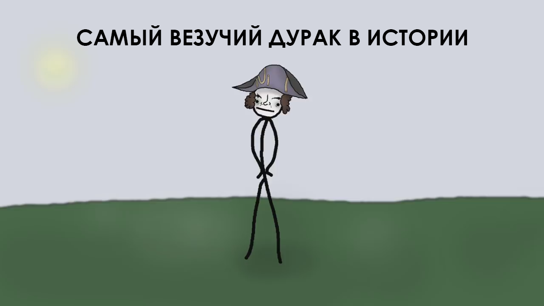 Тимоти Декстер - Самый везучий дурак в истории - Академия Сэма Онеллы (Озвучка Rumble)