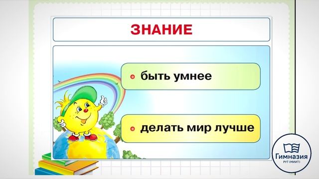 День ученика. 3 А класс