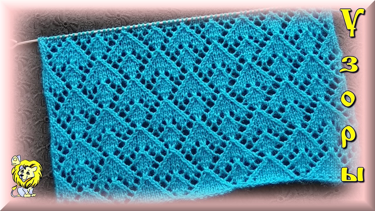 АЖУРНЫЕ РОМБЫ СПИЦАМИ